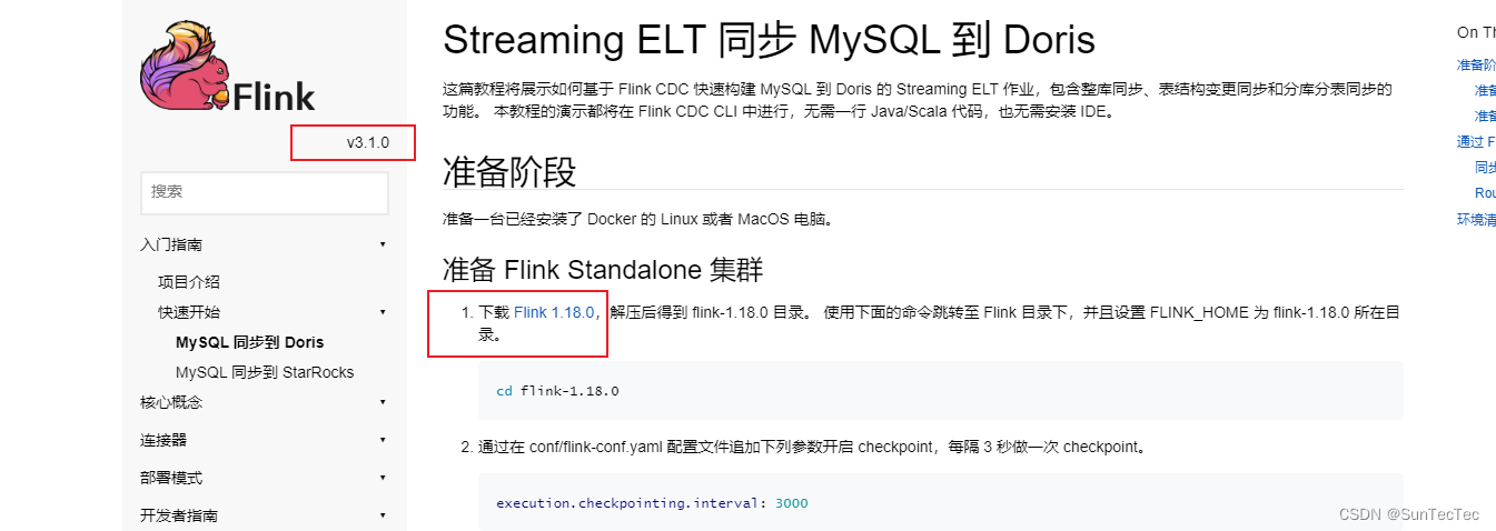 FlinkCDC 3.1.0 支持 Flink 1.18.0 版本选择_error org.apache.flink.cdc.cli.utils.yamlparseruti-CSDN博客