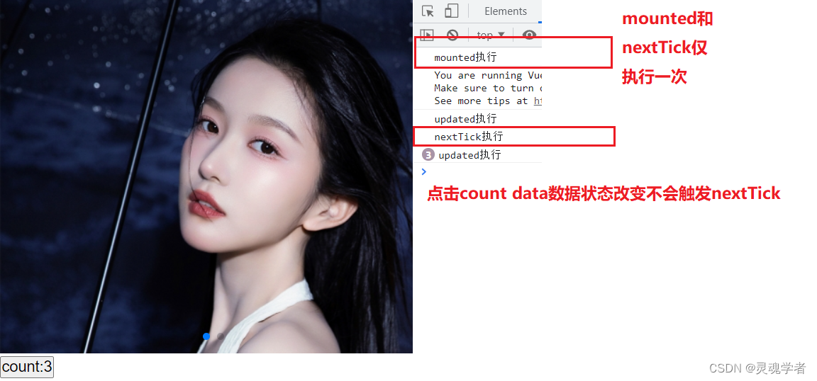 第四十二篇 nextTick_this.$nexttick触发生命周期吗-CSDN博客