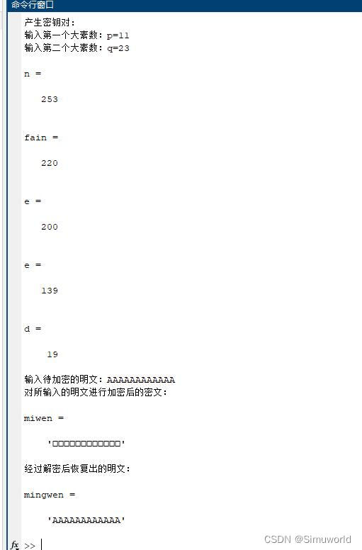基于RSA的公开密钥加密算法Matlab仿真_rsa matlab-CSDN博客