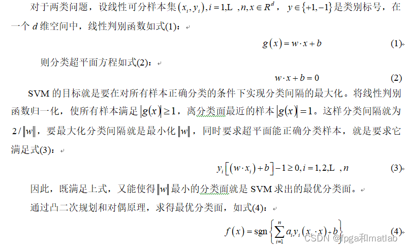 基于gabor特征提取和SVM支持向量机的人脸识别matlab仿真_matlab_fpga和matlab-2048 AI社区