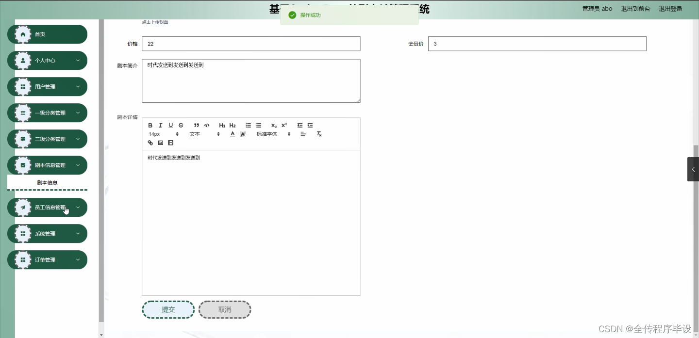 Java计算机毕业设计基于的剧本杀管理系统（附源码springboot开题论文）开源剧本杀门店管理系统 Csdn博客