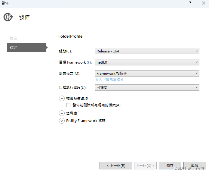 【Visual Studio 2022 部署 .net core website】_vs2022创建netcore网站-CSDN博客