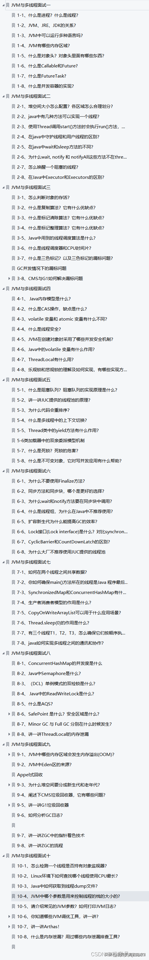 阿里P8架构师强推java程序员人手一套116页JVM吊打面试官专属秘籍-CSDN博客