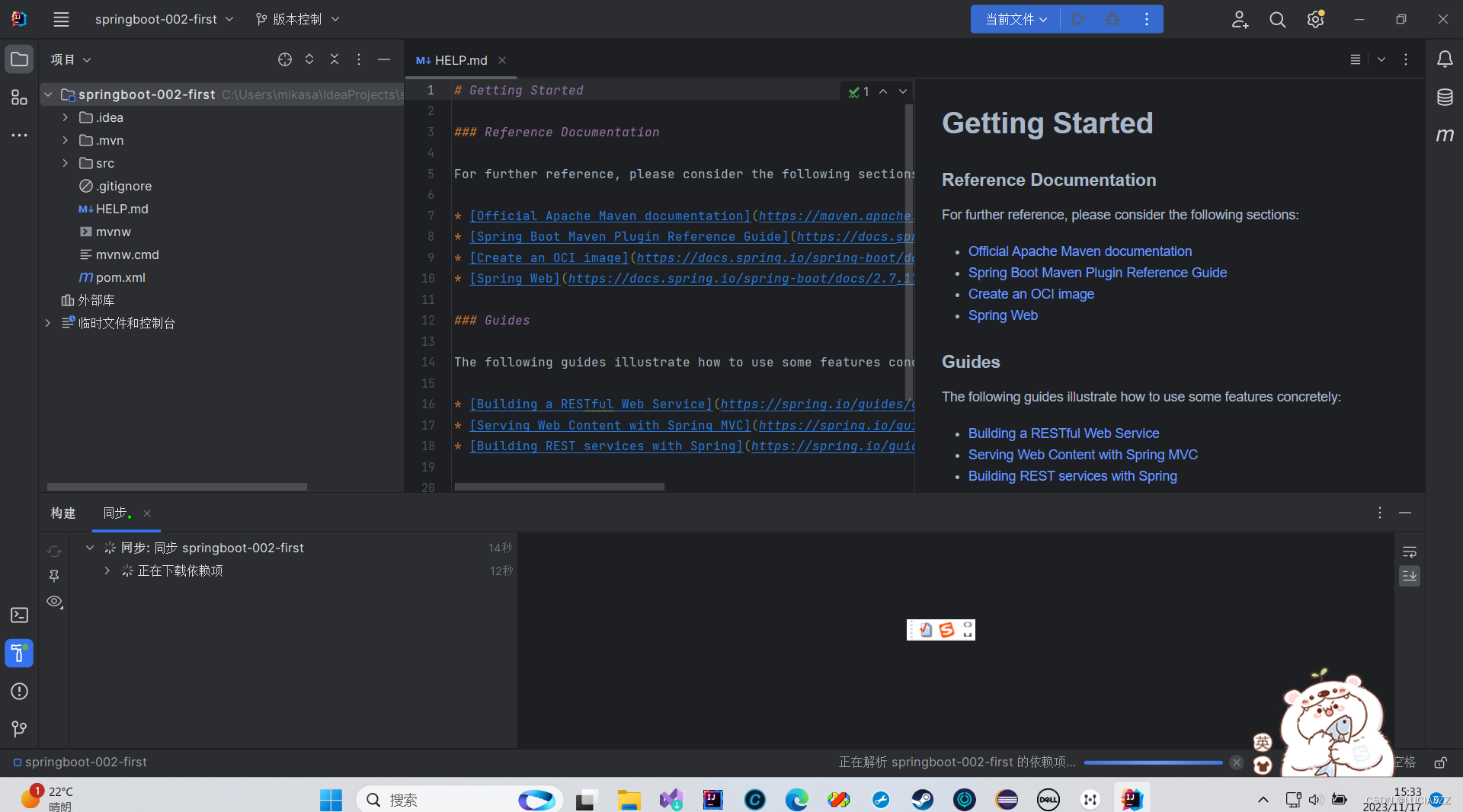 自学记录，11.17日第一个springboot项目建立-CSDN博客