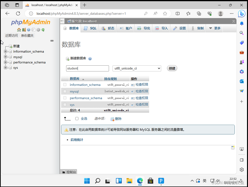 SQL与PHPStudy实战：网站搭建、数据库管理与用户验证-CSDN博客