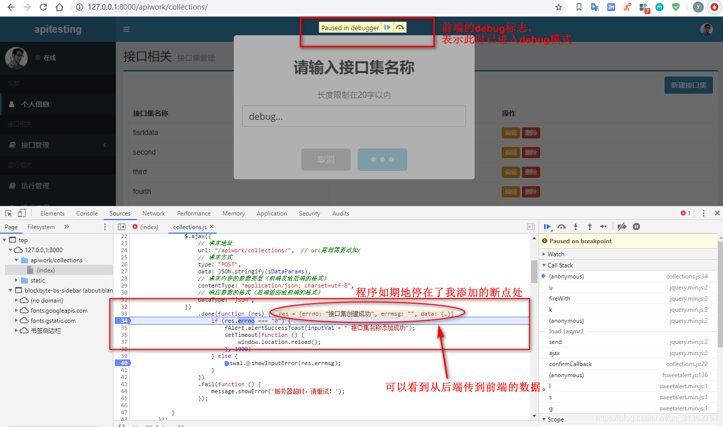 Debug：前后端交互的断点调试(Pycharm & F12-Console)_如何在后端代码嘉断点调试前端传过来的参数-CSDN博客