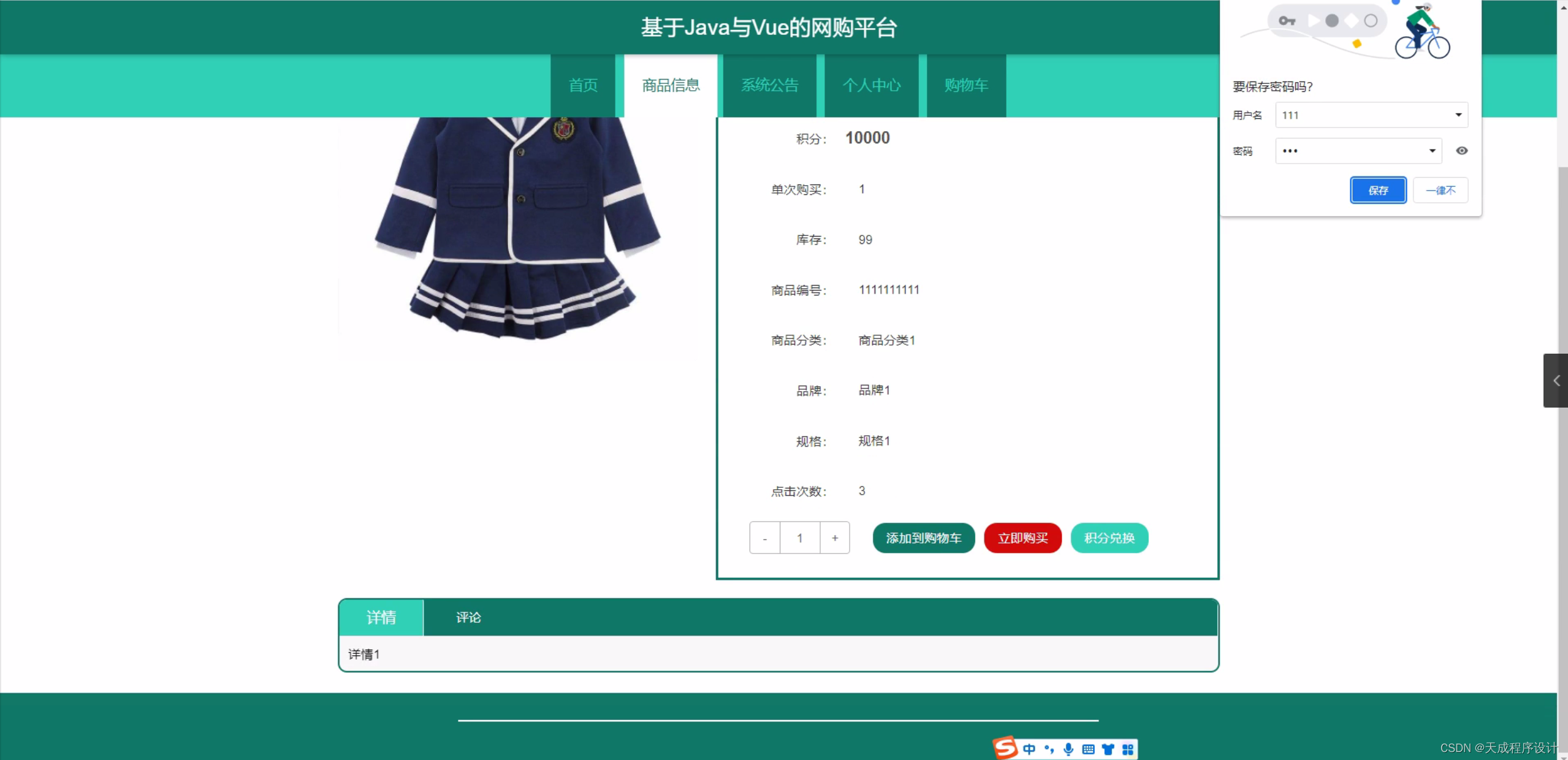 Java基于java与vue的网购平台源码mysql文档 Csdn博客