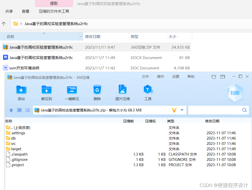 Java基于的高校实验室管理系统(开题源码) Csdn博客
