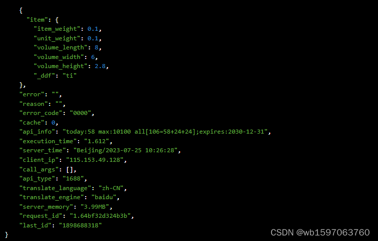Java实现根据商品ID获取1688商品详情跨境属性数据，1688商品重量数据接口，1688API接口封装方法_1688商品重量查询工具-CSDN博客