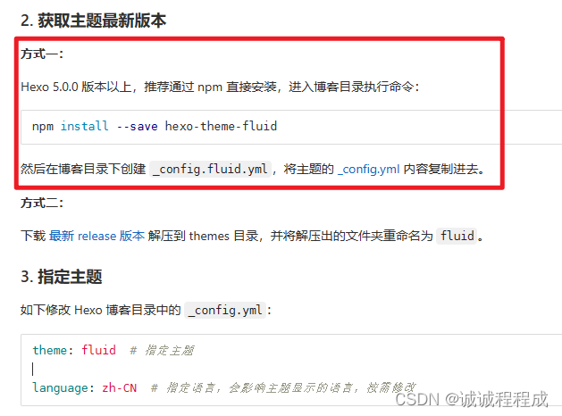 GitHub Pages + Hexo_github page fluid-CSDN博客