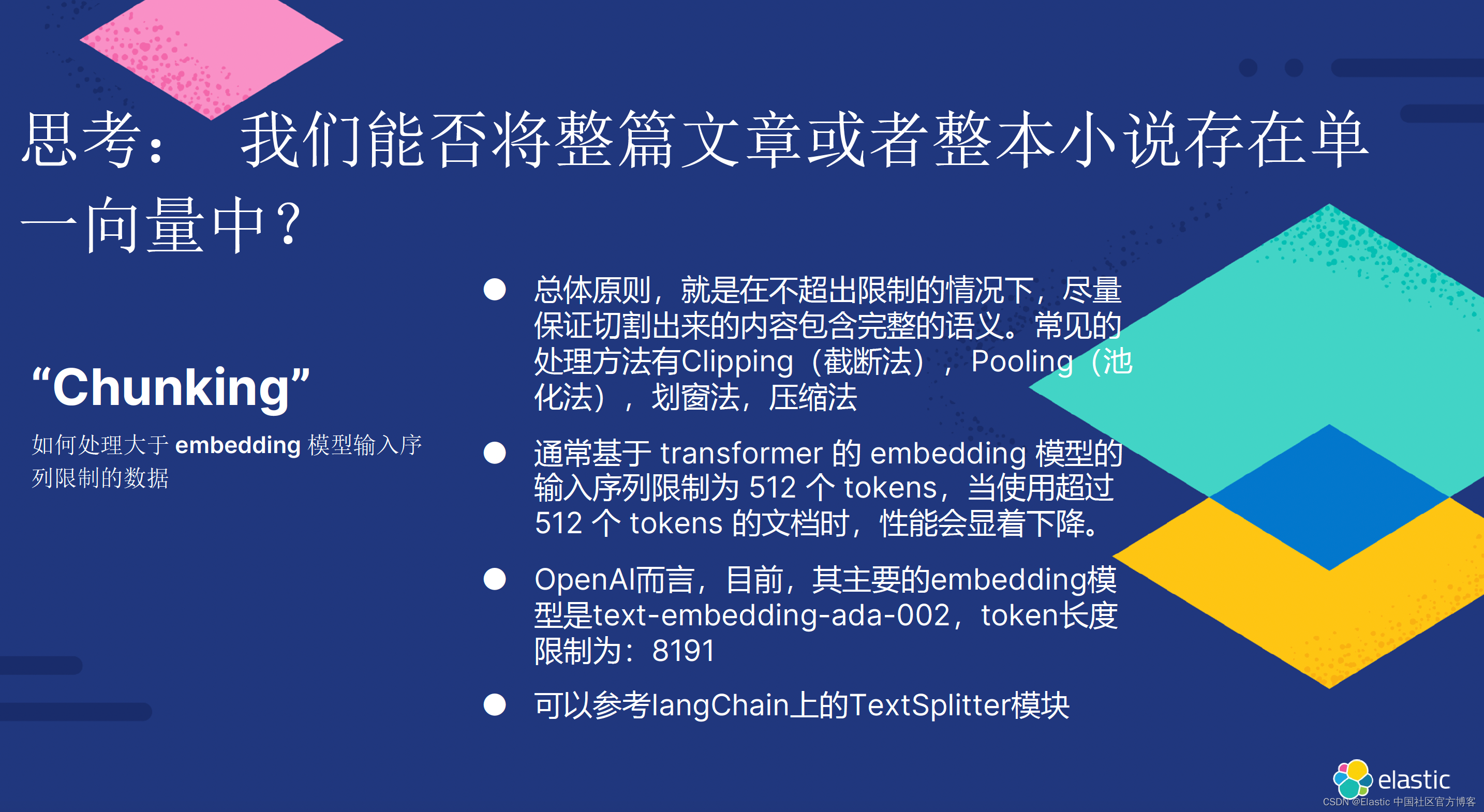 使用 Elasticsearch、openai 和 Langchain 进行语义搜索elasticsearch Langchain Csdn博客