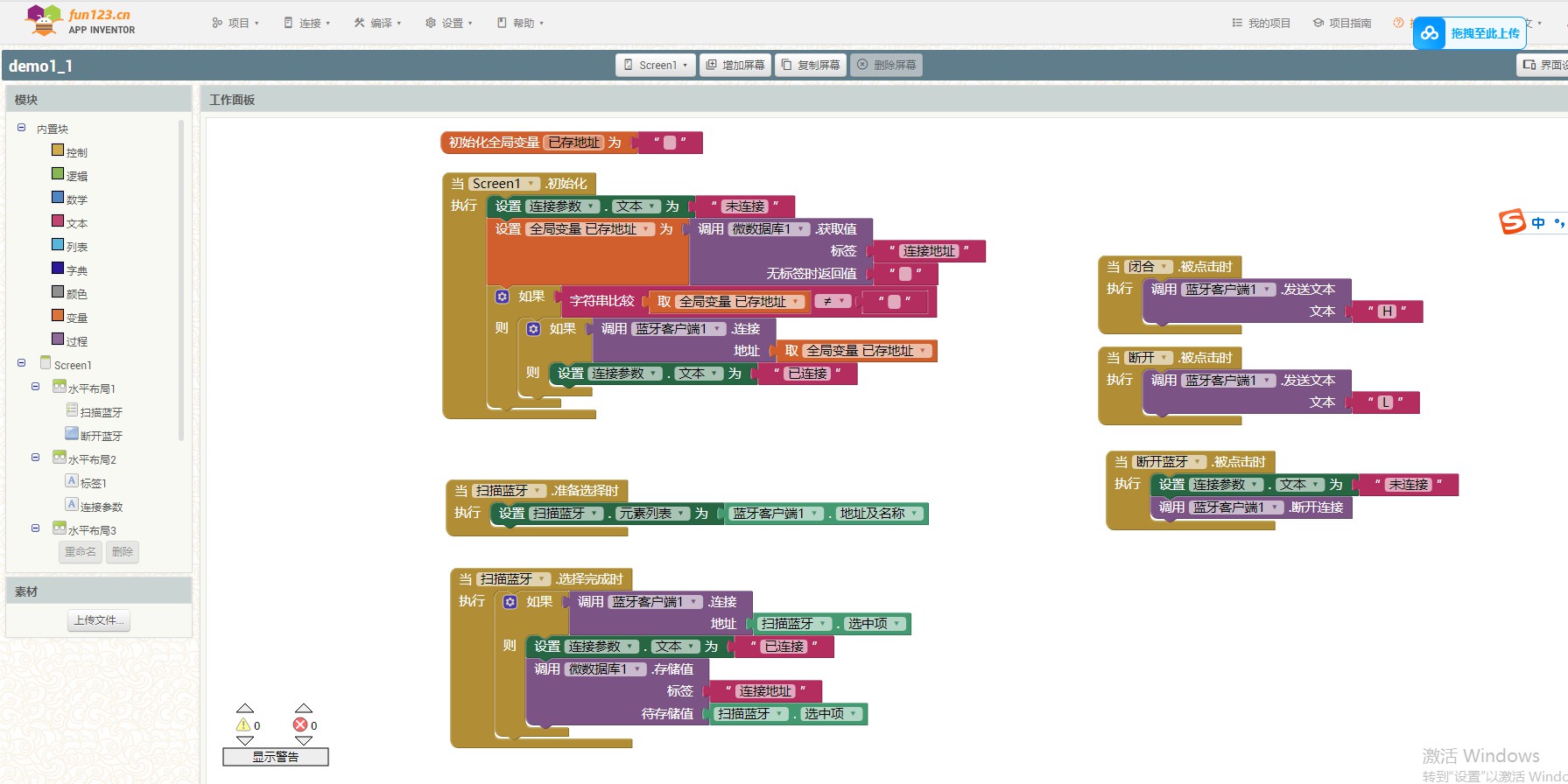 APP INVENTOR硬件交互学习教程05——自动连接蓝牙实现_appinventor自动连接蓝牙-CSDN博客