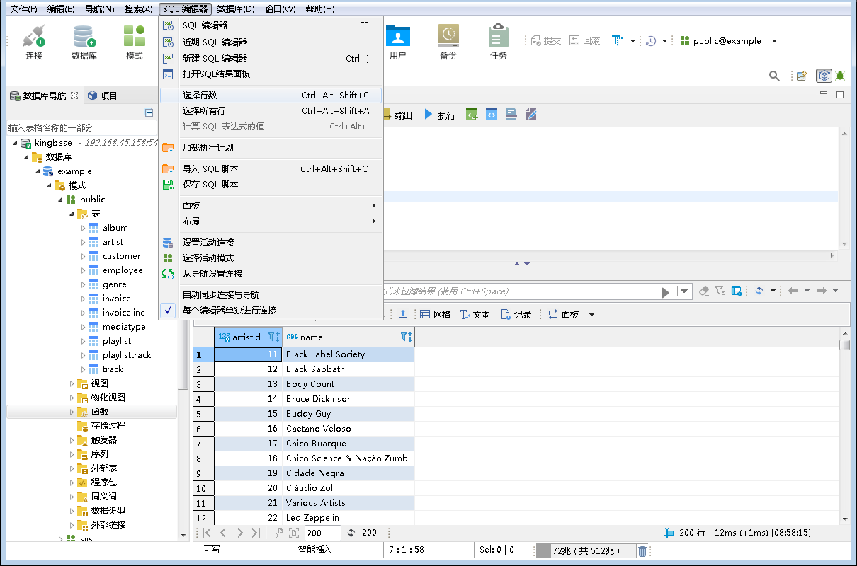金仓数据库KStudio使用手册（4. sql编辑）_kstudio执行sql文件-CSDN博客