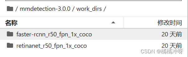 MMDetection训练COCO数据集新手快速上手_coco训练集-CSDN博客