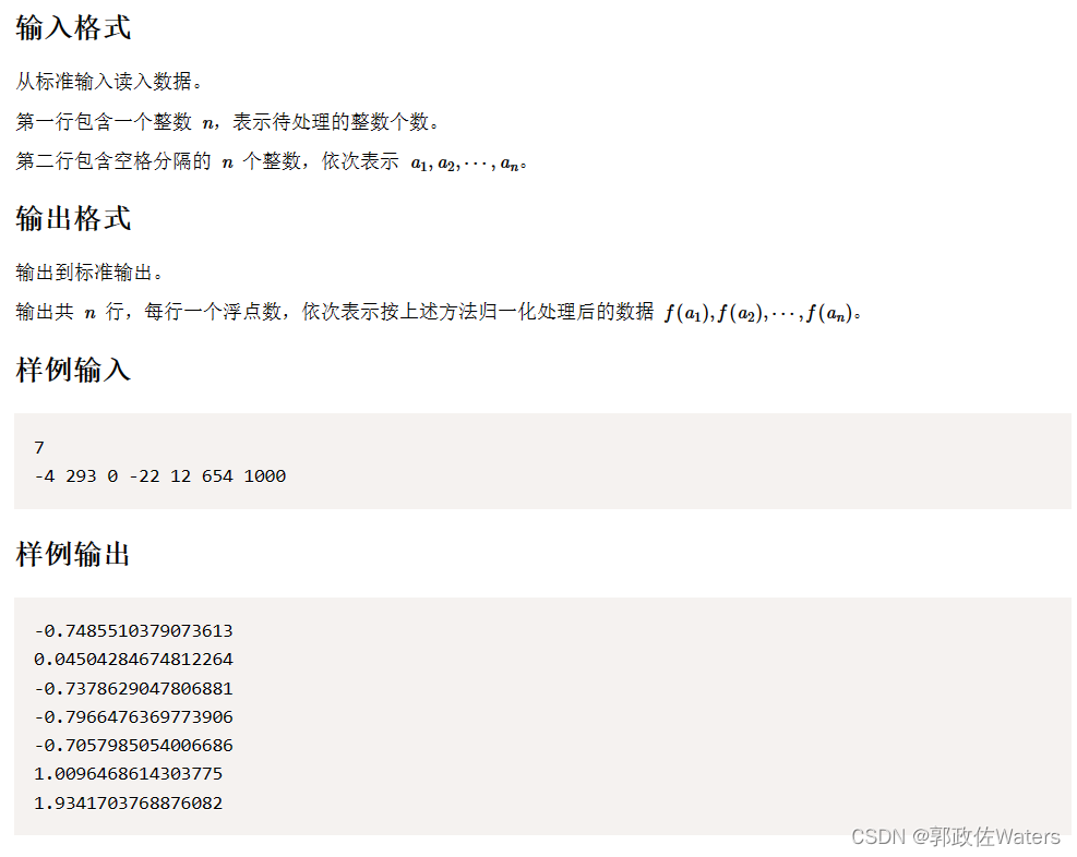CCF/CSP 202206-1 归一化处理 C++_归一化处理c++-CSDN博客