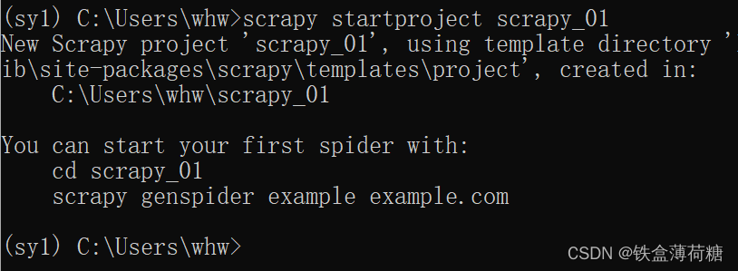 【scrapy】2.第一个scrapy爬虫项目_创建scrapy爬虫项目-CSDN博客