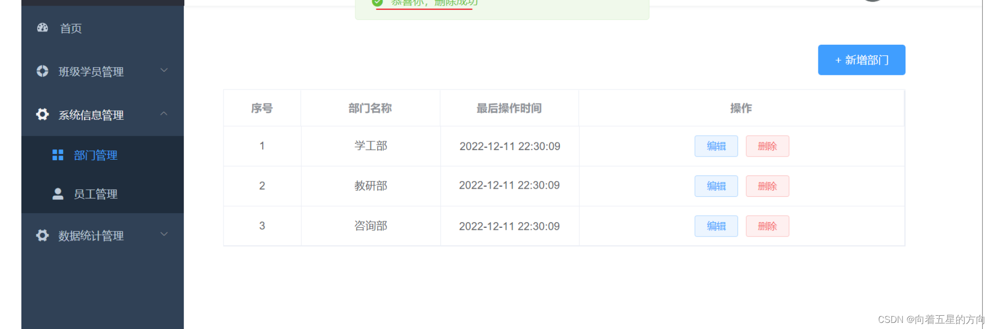 Javaweb之springbootweb案例新增部门的详细解析java Spring Boot 微信新增部门 Csdn博客