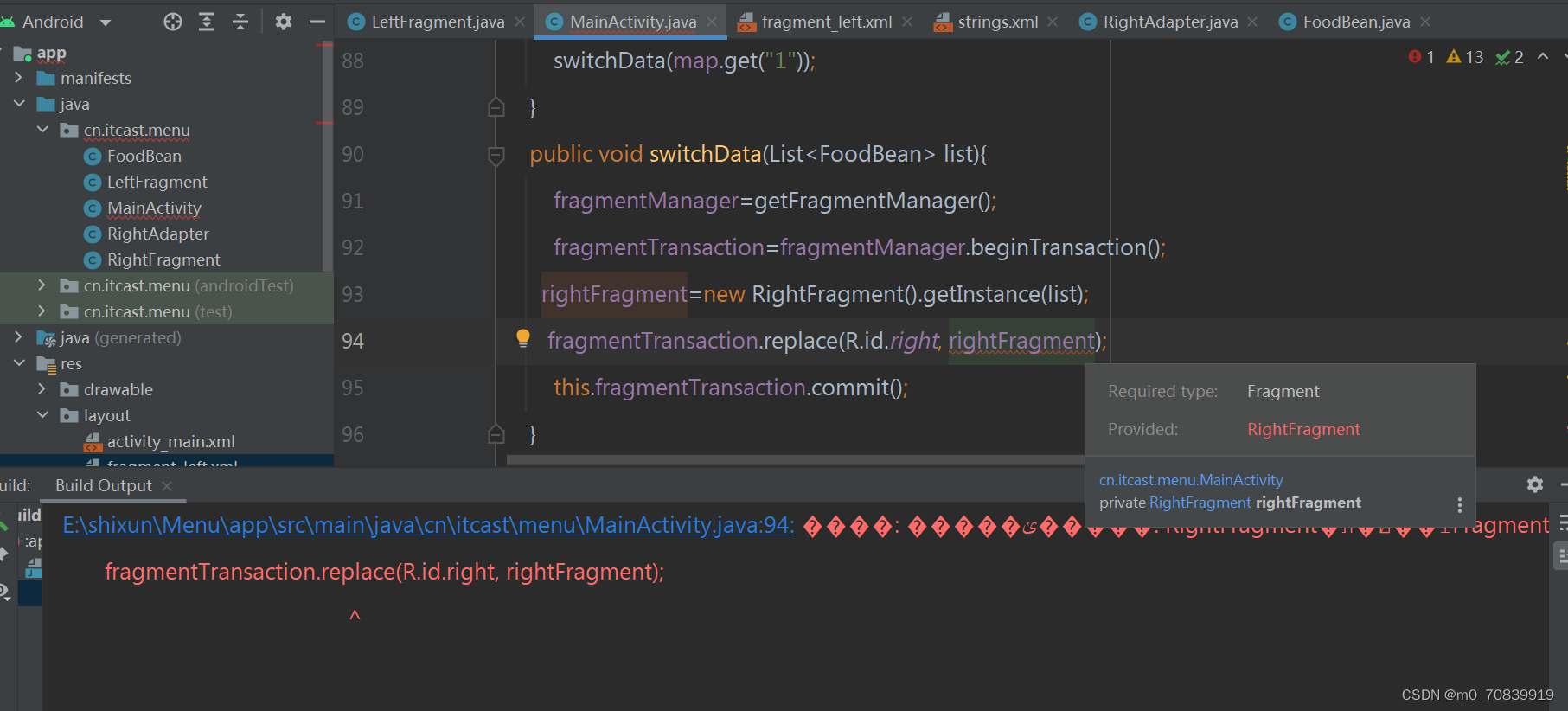 大神求解！_hide(android.app.fragment)' in 'android.app.fragme-CSDN博客