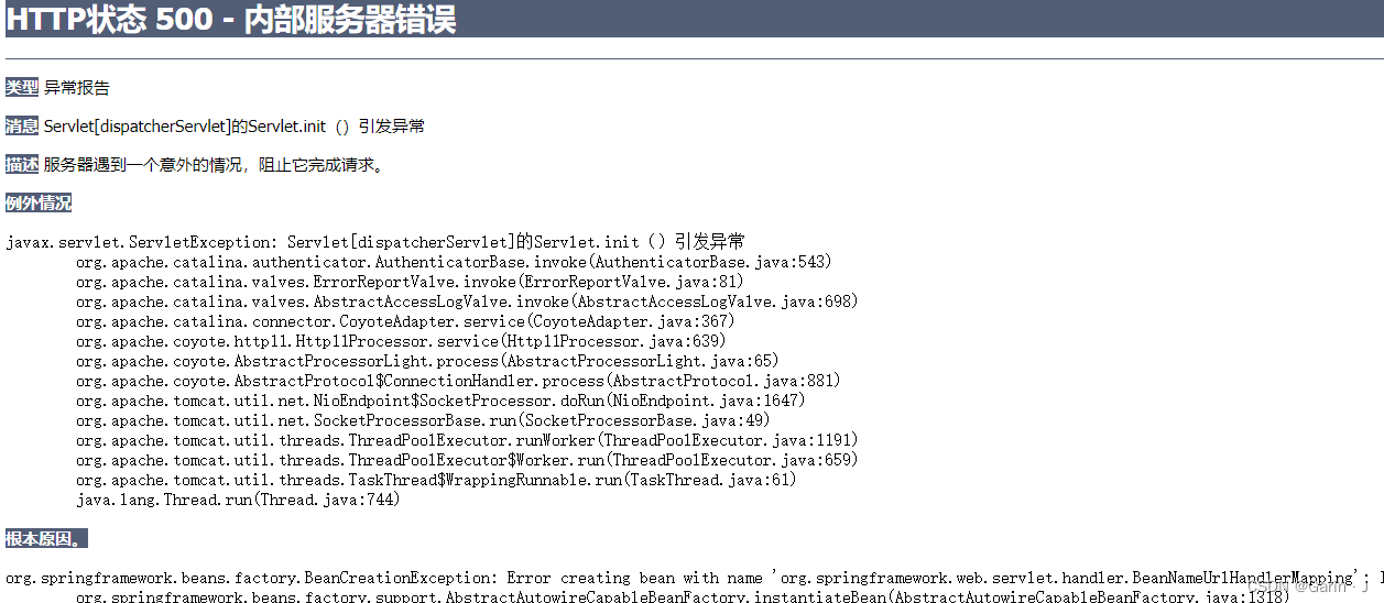 Servlet[dispatcherServlet]的Servlet.init（）引发异常,Error creating bean with ...