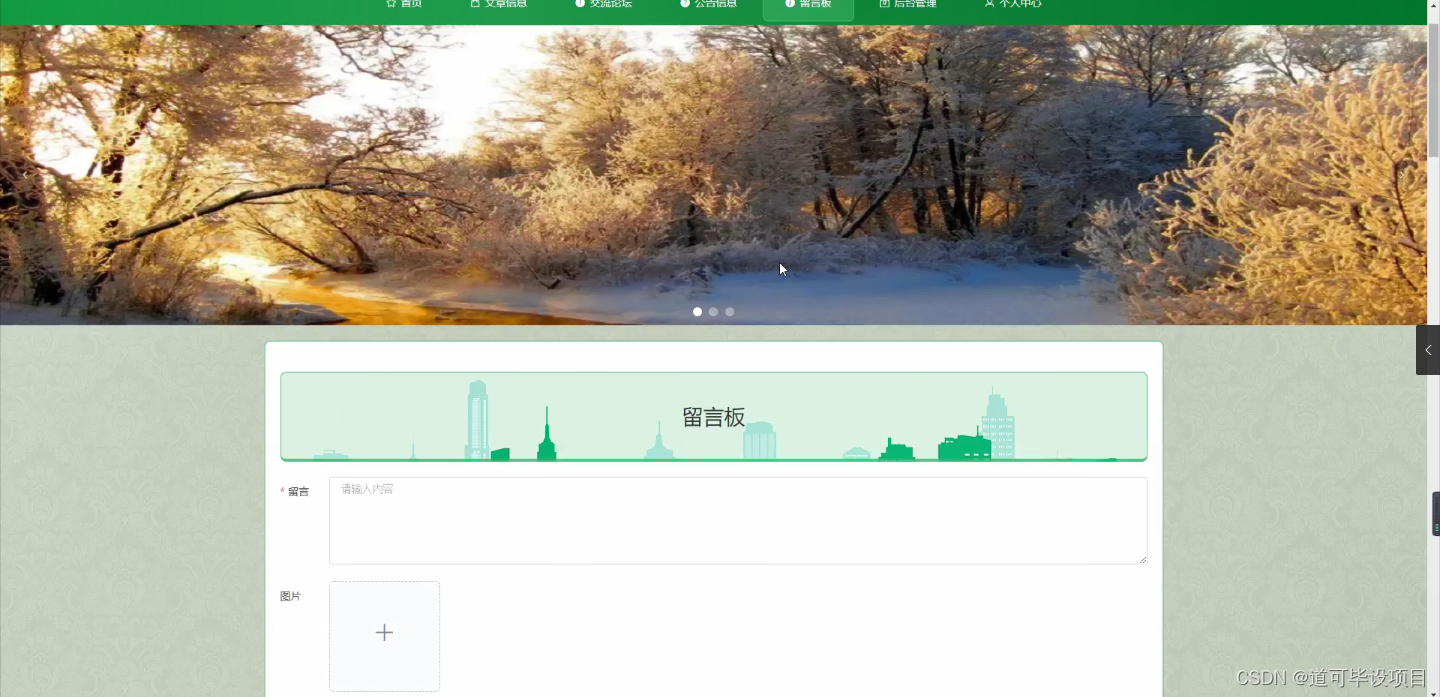 Java计算机毕业设计低碳绿色环境网站（开题报告源码论文）基于html的绿色能源网站的开发设计制作开题报告 Csdn博客