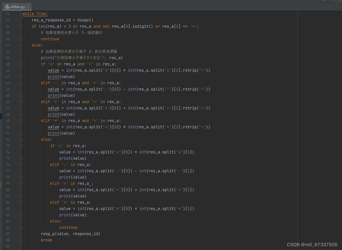 python 中关于ocr识别计算式验证码-CSDN博客