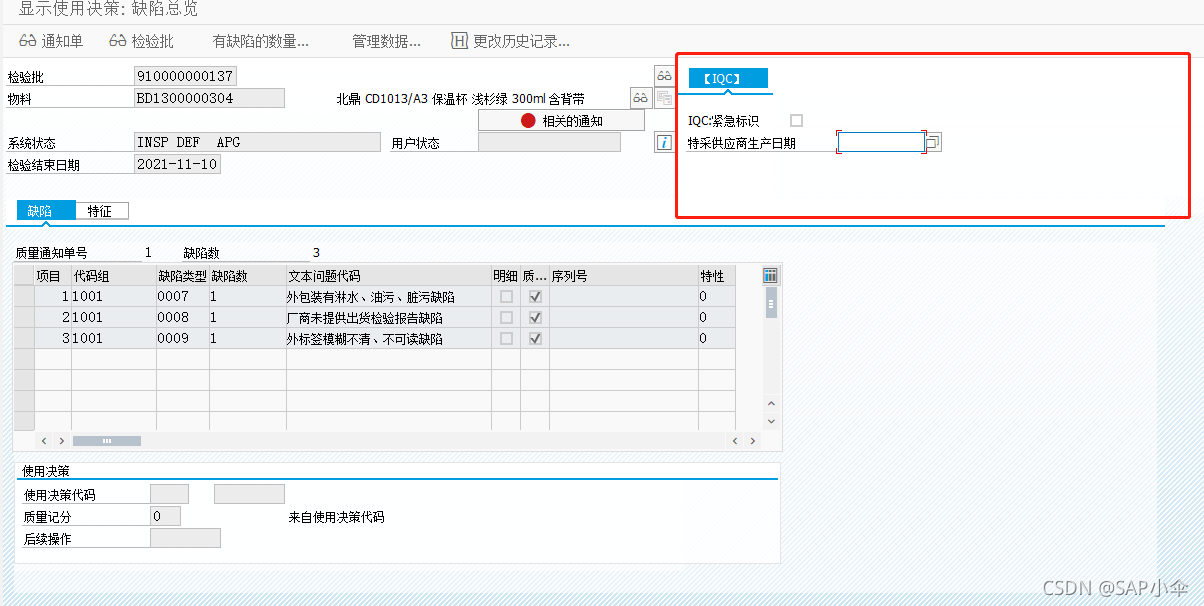 SAP ABAP QA11屏幕增强 BADI QEVA_SUBSCREEN_1101_qa11增强-CSDN博客