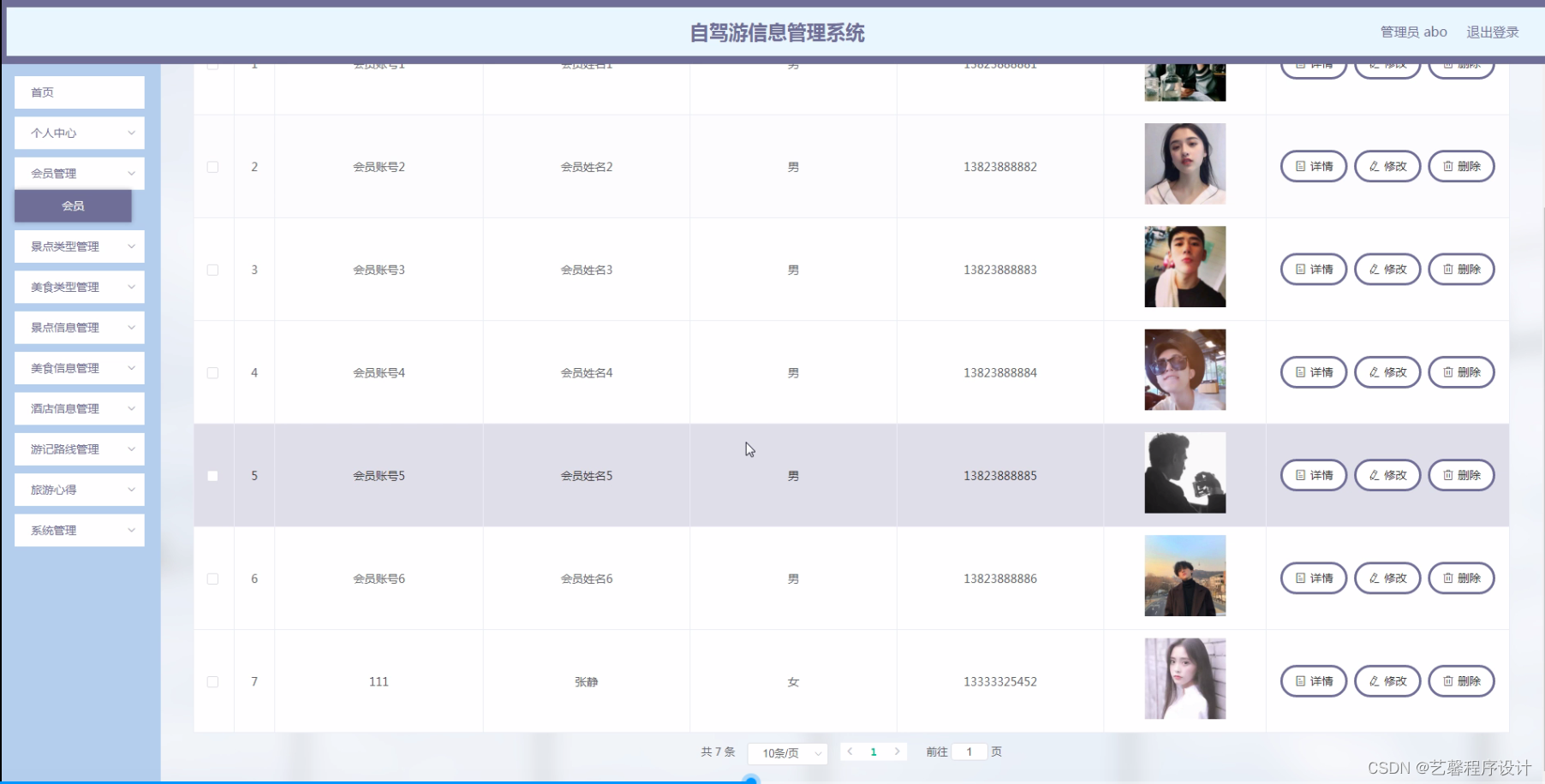 Springbootjavaphpnodepython自驾游信息管理系统【计算机毕设】基于spring Boot的自驾游 Csdn博客