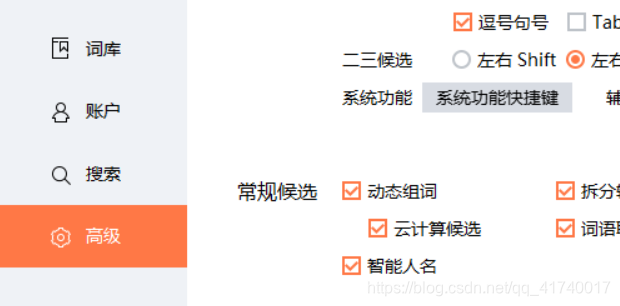 Android Studio快捷键Ctrl+Shift+F不能用解决方案（搜狗快捷键冲突），Android Studio全局搜索快捷键_搜狗输入法和androidstudio快捷键冲突-CSDN博客