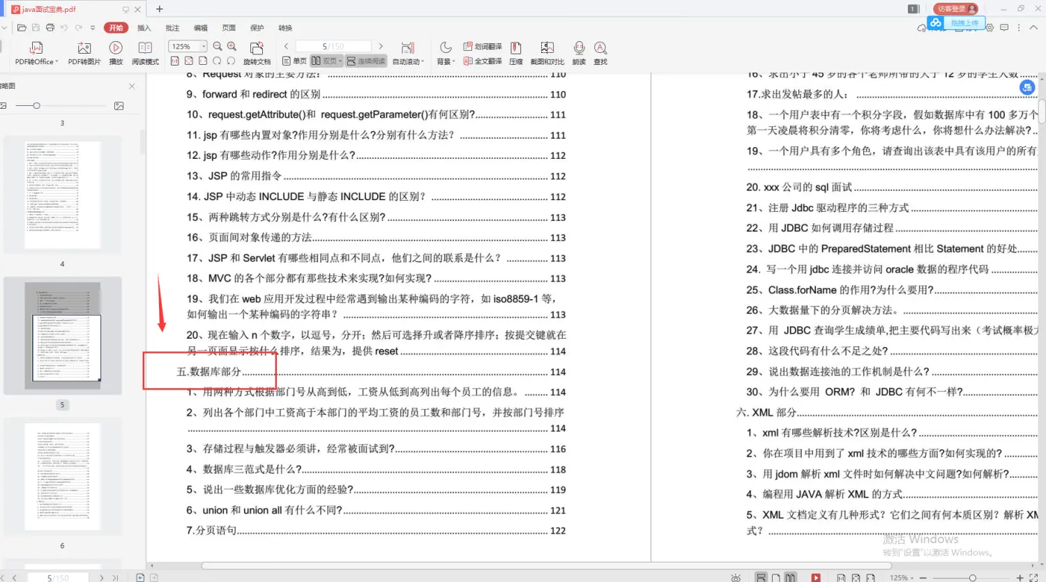 超详细的java弹窗样式及使用教程【joptionpane类详细使用教程】java 提示框 Csdn博客