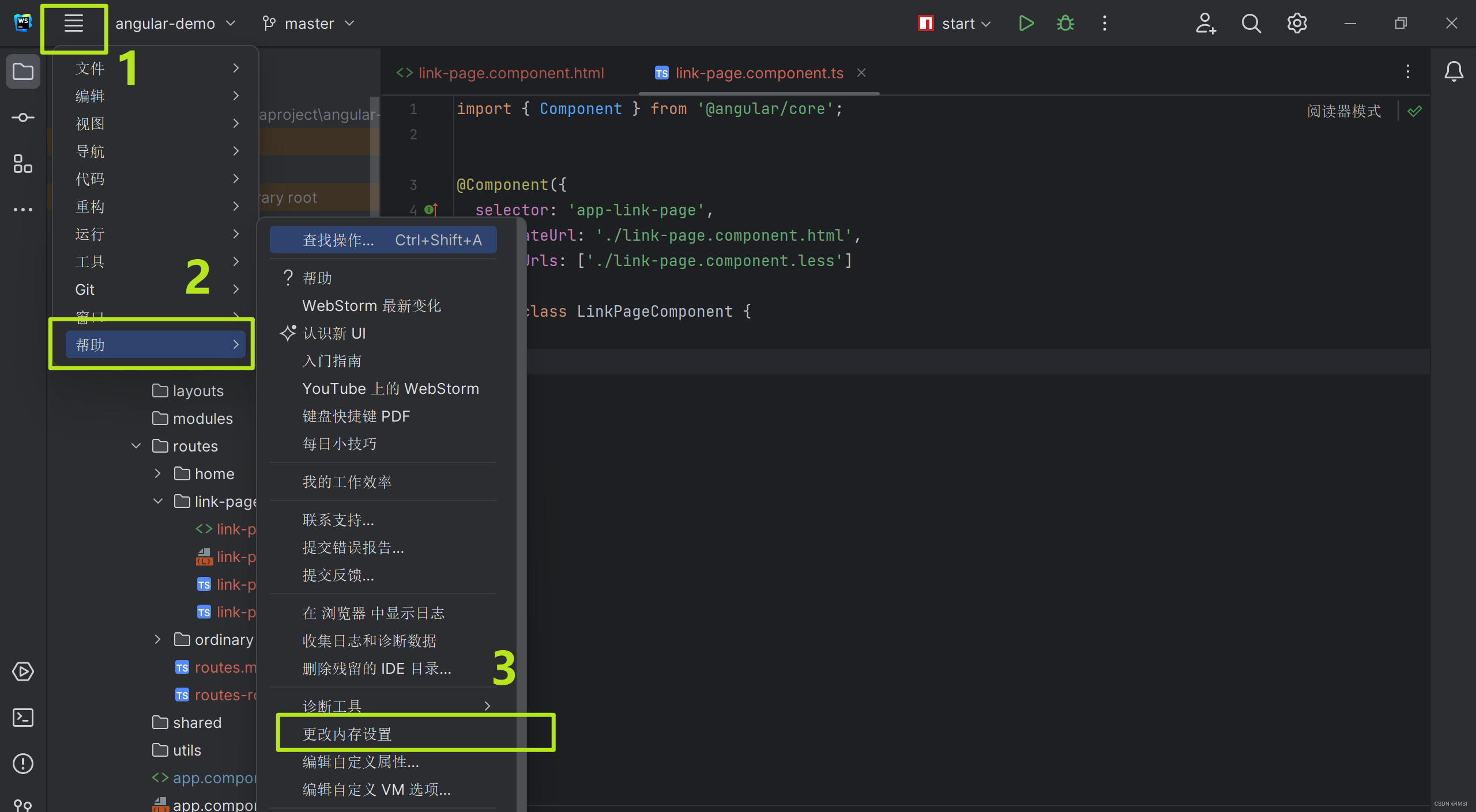 【WebStorm】如何更改WebStorm内存大小_webstorm设置内存-CSDN博客