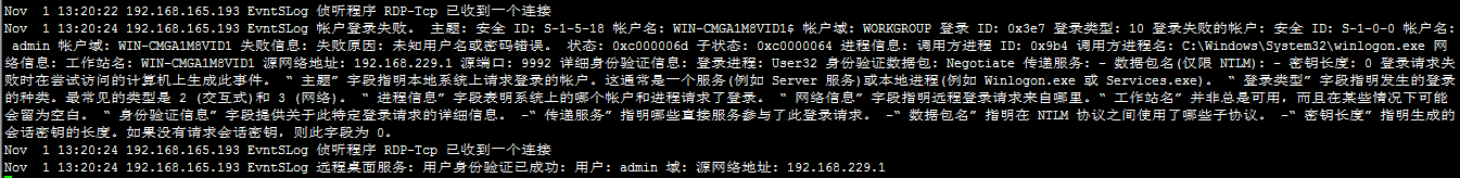 RSyslog Windows Agent 安装配置_syslogagent-CSDN博客
