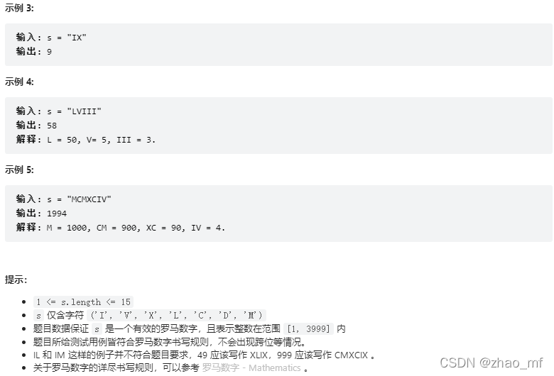 Leetcode 13罗马数字转整数 Pythonleetcode罗马数字转换成阿拉伯数字python Csdn博客