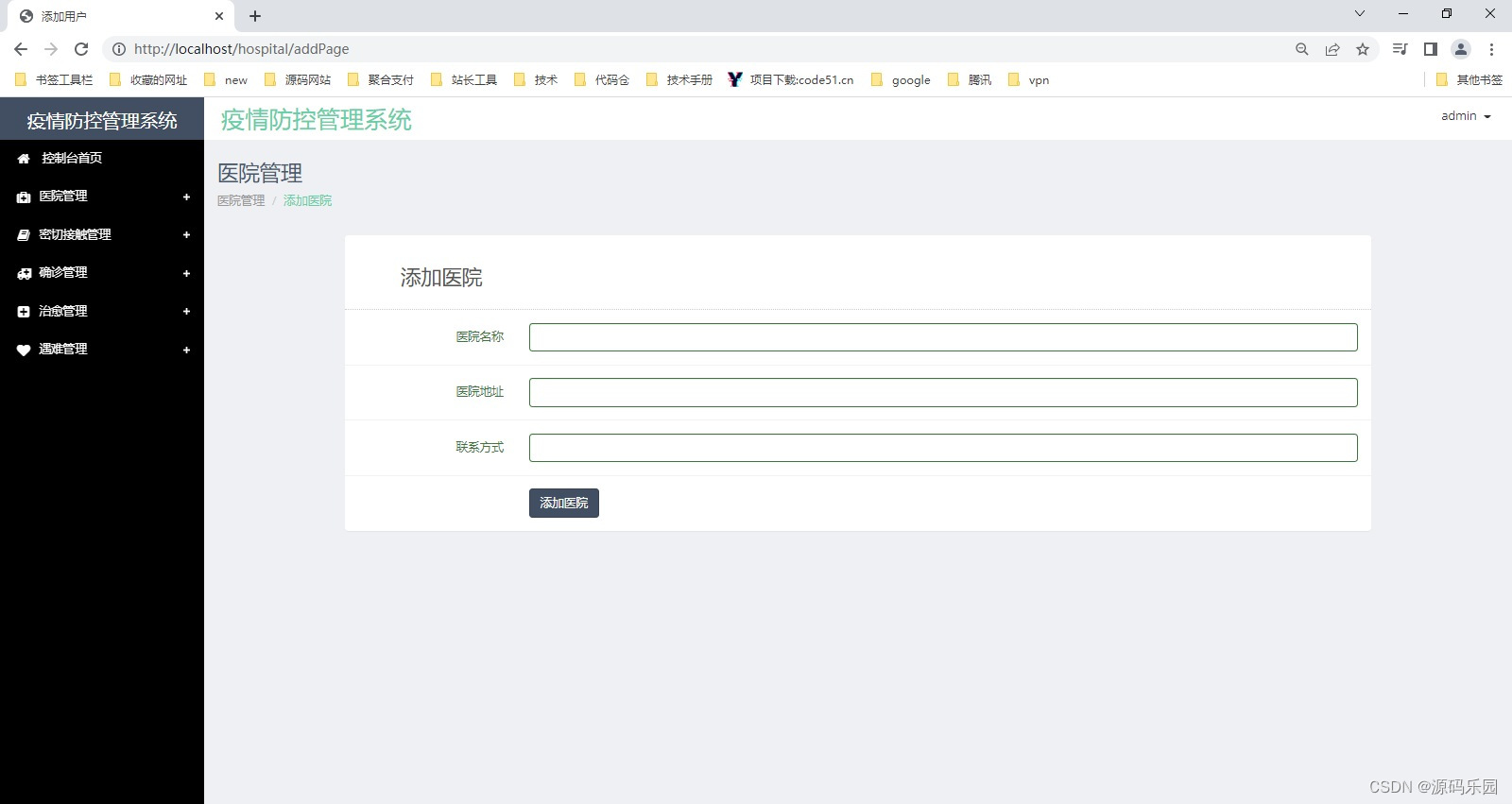 基于SSM+SpringBoot+MySQL+Thymeleaf+Bootstrap的校园社区疫情防控管理系统-CSDN博客