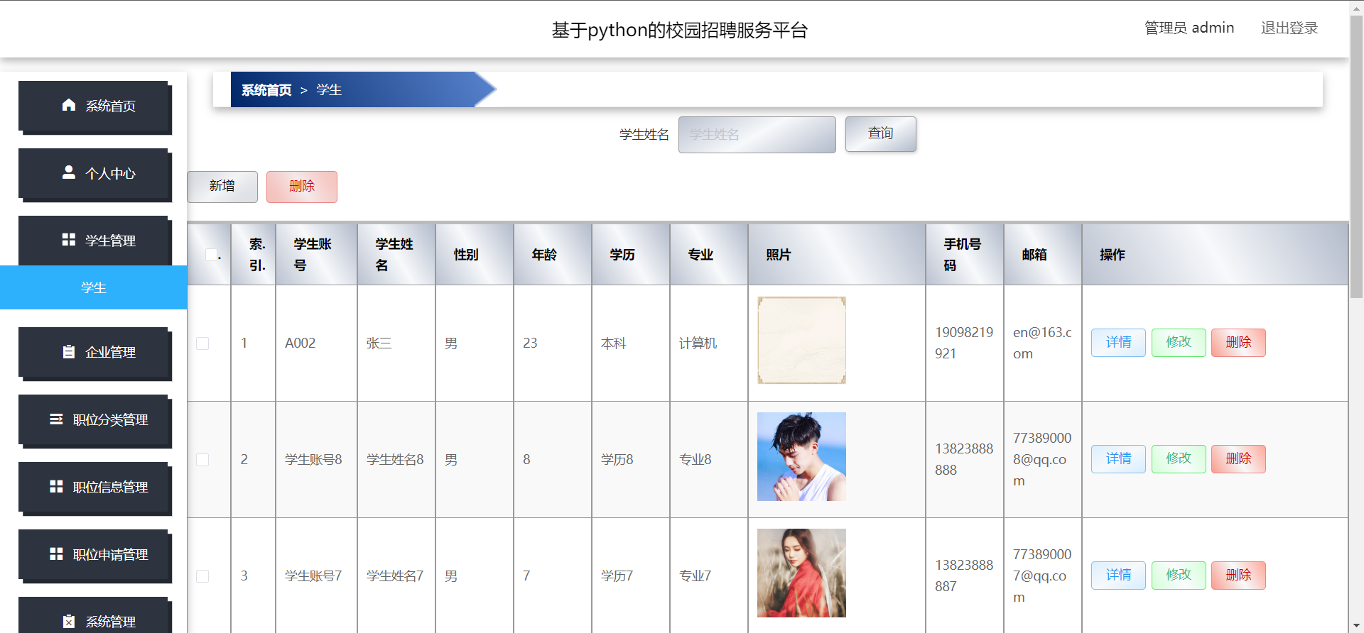 计算机毕业设计基于python的校园招聘服务平台应聘兼职系统设计与实现基于python的招聘平台的实现 Csdn博客