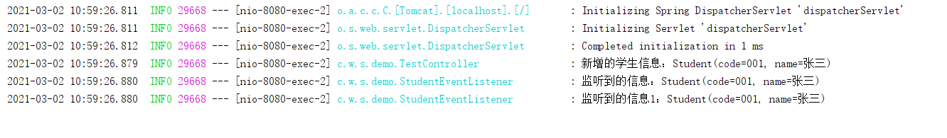 springboot 事件发布与监听（@EventListener）_springboot eventlistener-CSDN博客