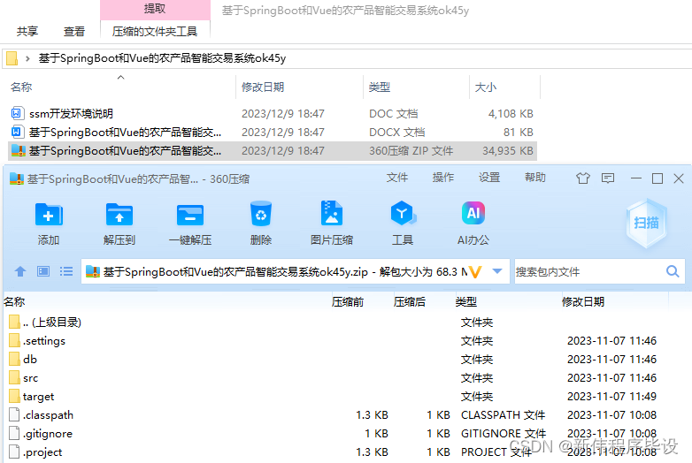Java计算机毕业设计基于springboot和vue的农产品智能交易系统（附源码springboot开题论文）基于javaspringbootvue实现的农产品销售系统 Csdn博客