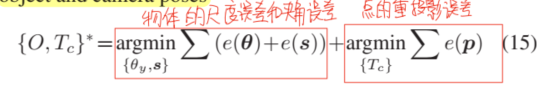 【论文阅读】An Object SLAM Framework for Association, Mapping, and High-Level Tasks-CSDN博客