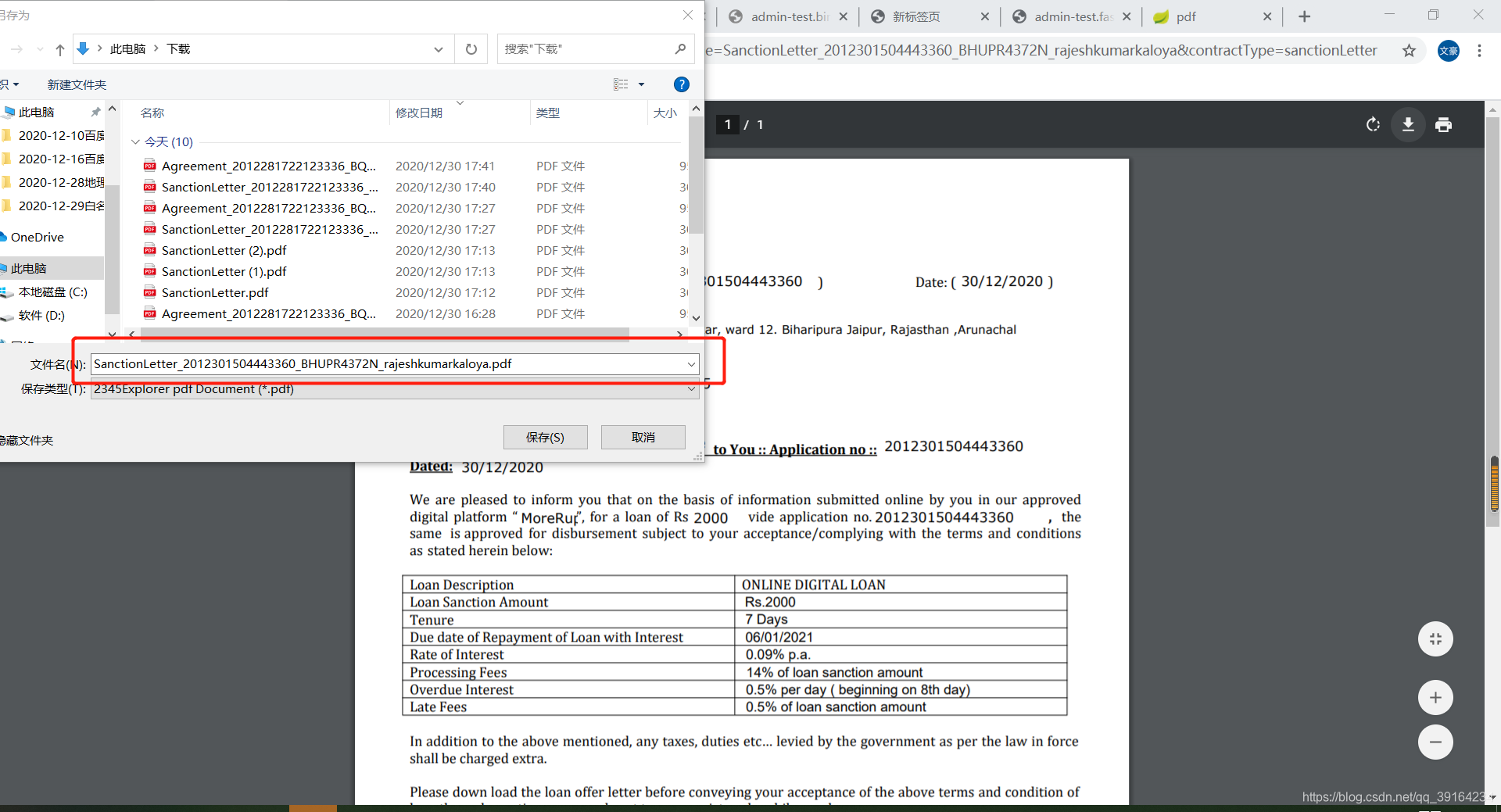 Java后台返回PDF文件预览下载_responseentity pdf-CSDN博客