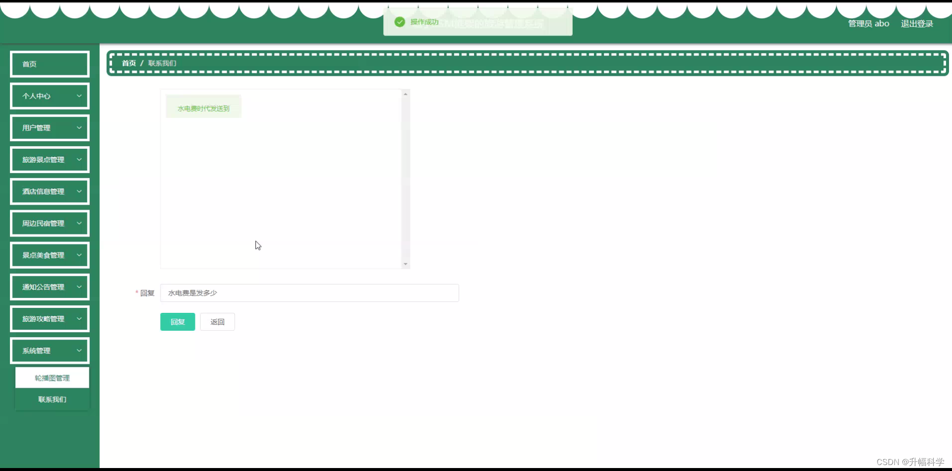 附源码 Javassm计算机毕业设计java基于框架的旅游管理系统iz05y【源码、数据库、lw、部署】基于java的旅游管理系统数据字典 Csdn博客