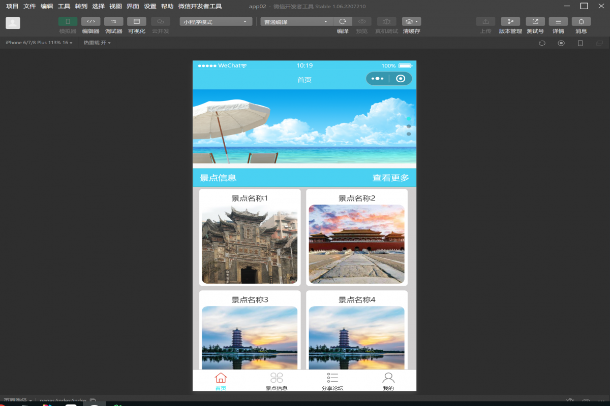 基于javaspringbootvueuniapp的旅游服务平台小程序设计与实现开题报告任务书源码l Csdn博客