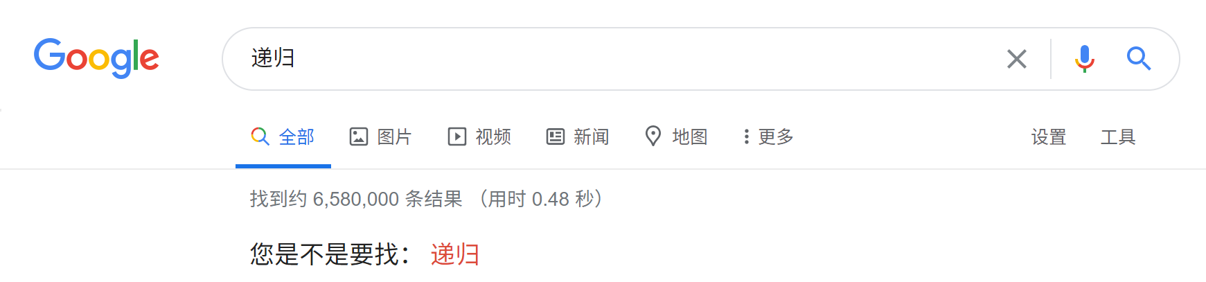 OI Wiki—递归 & 分治-CSDN博客