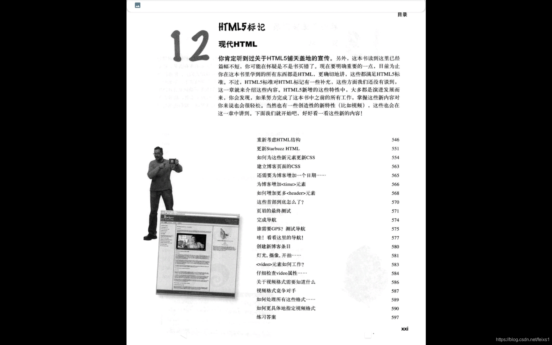 【福利】Head First HTML与css第二版中文PDF书籍_head first html与css第二版pdf-CSDN博客