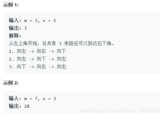 Leetcode典型题解答和分析、归纳和汇总——t62（不同路径）leetcode 货物分拣题 Csdn博客