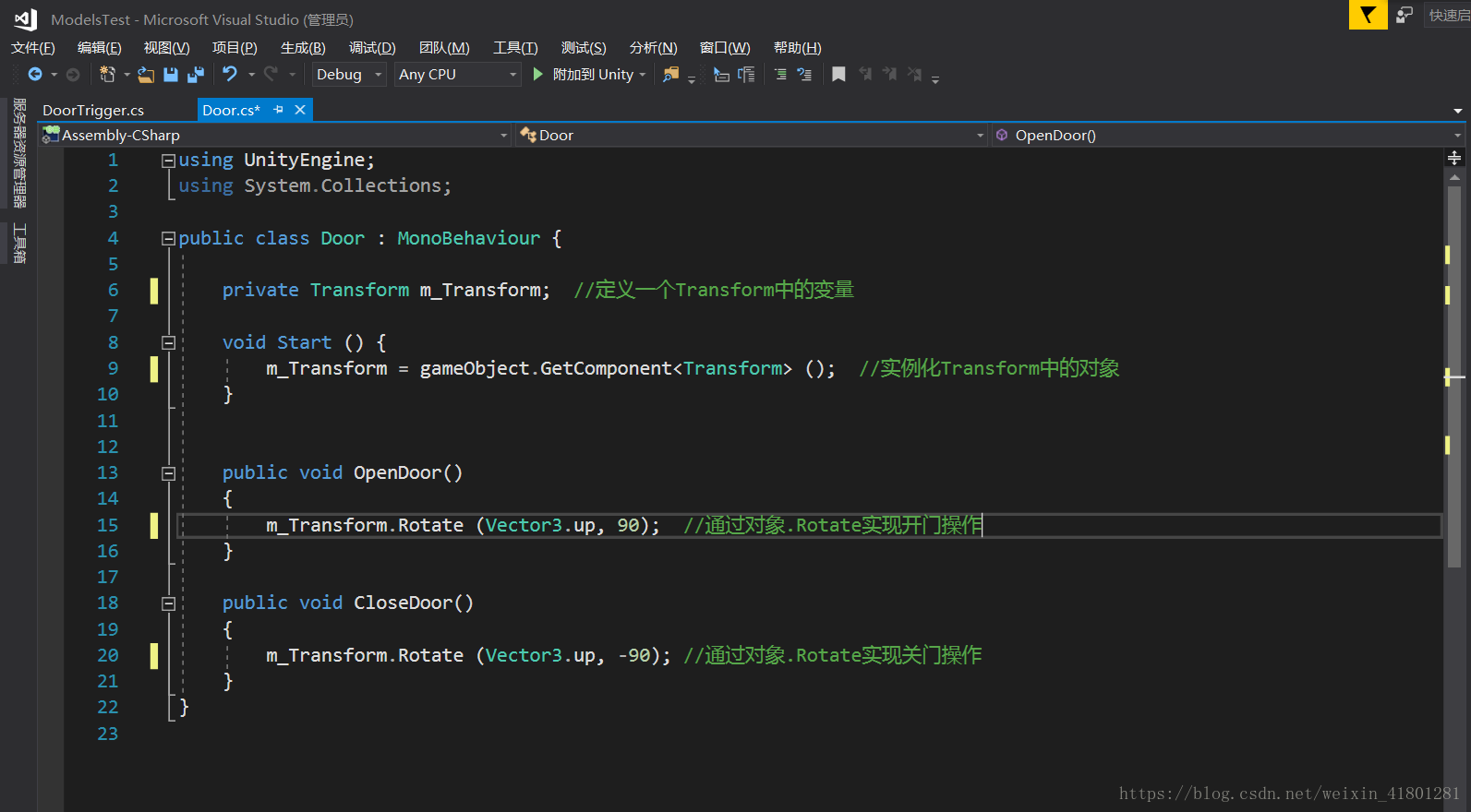 Unity3d（实现物体的开门和关门）unity门打开简单代码 Csdn博客