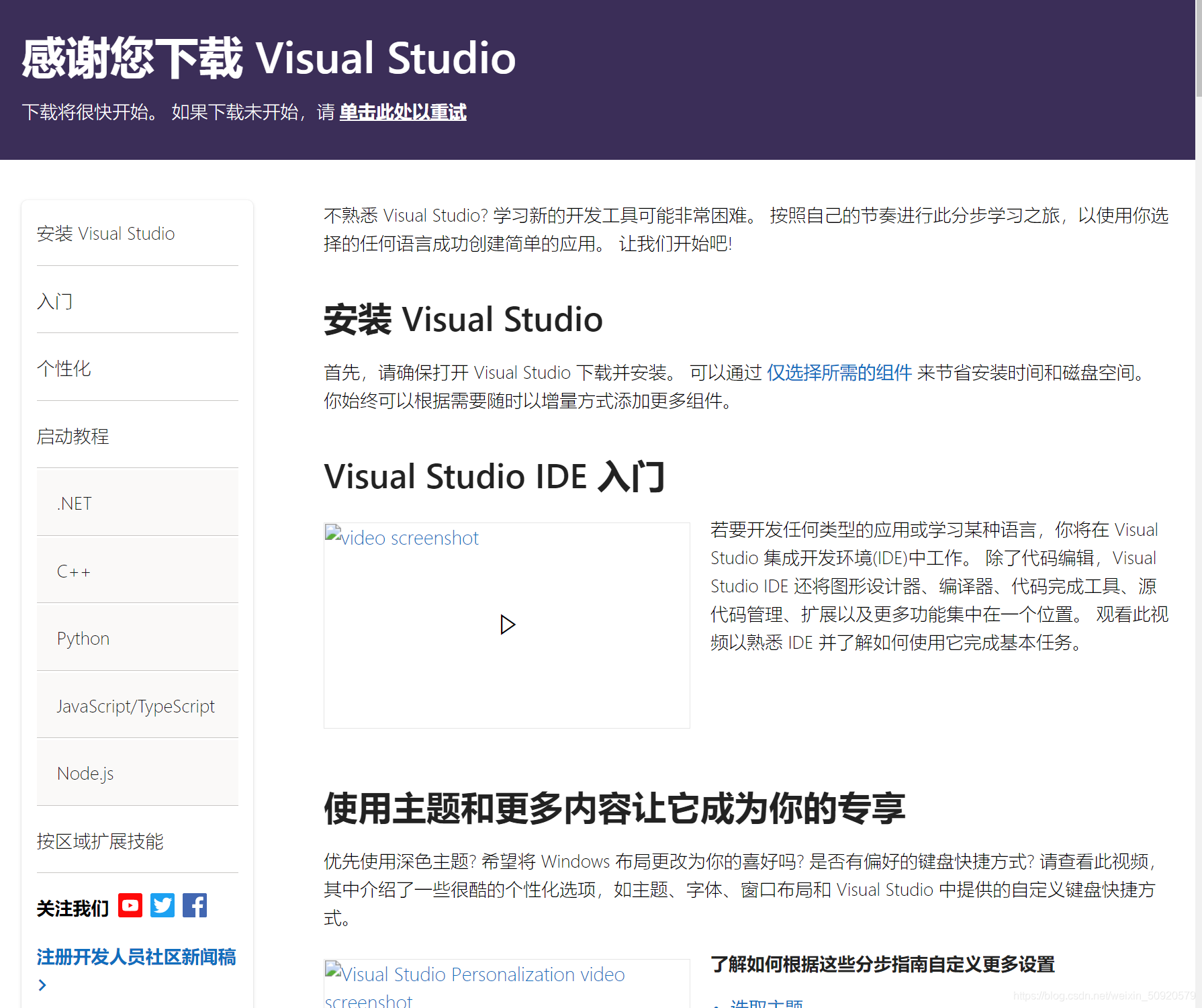 pybullet安装问题ERROR: Command errored out with exit status 1:的解决方案（用此方法可以忽视visual c++安装包丢失问题 ...