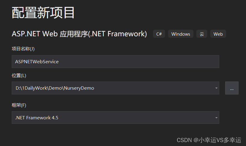Visual Studio 2019创建 WebService_vs2019创建webservice-CSDN博客