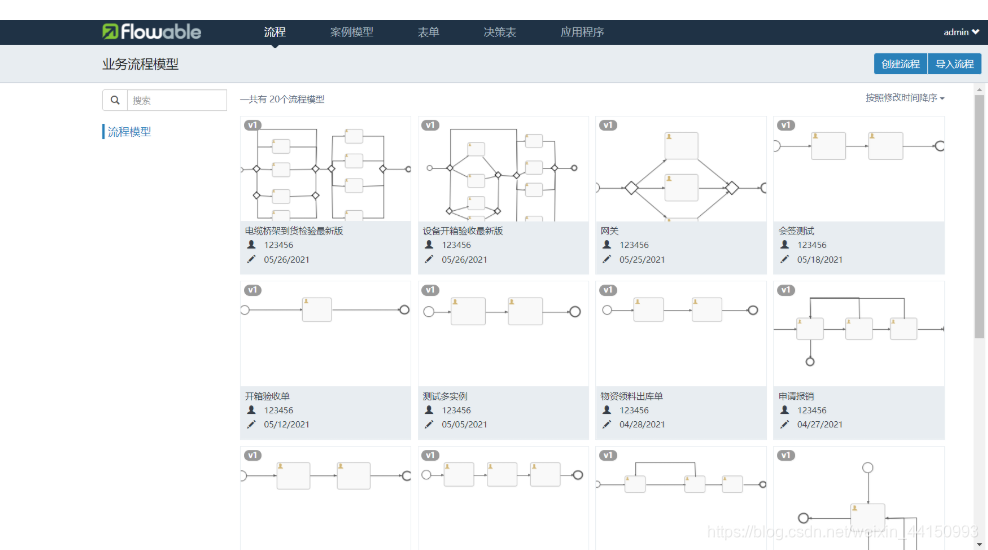 Flowable流程设计器的使用_flowable 流条件-CSDN博客