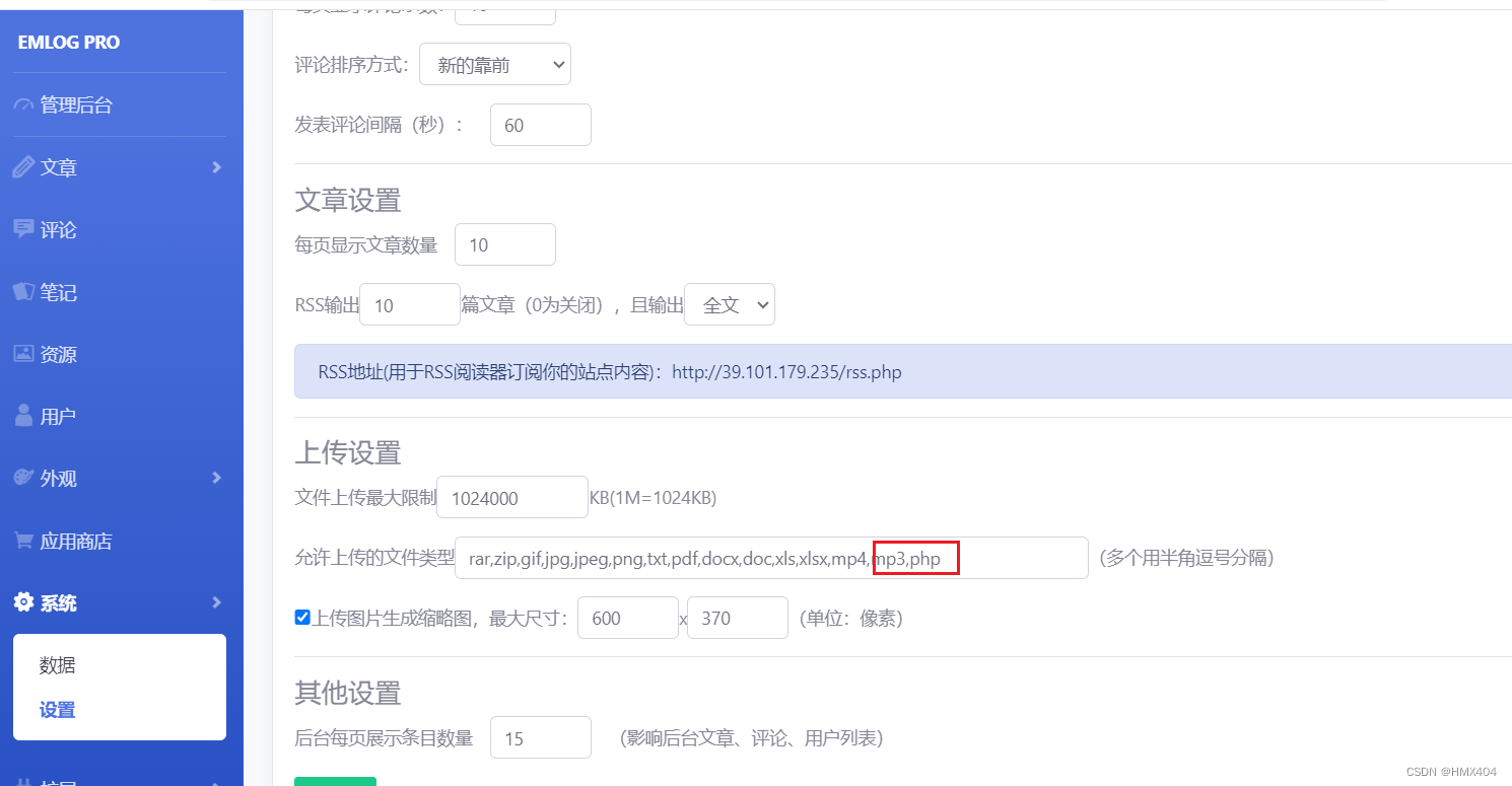 【春秋云镜】CVE-2023-43291 emlog SQL注入-CSDN博客