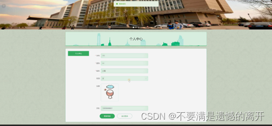 基于javaspring Bootmysql的大学生班级管理系统设计与实现班级管理系统系统实现逻辑 Csdn博客