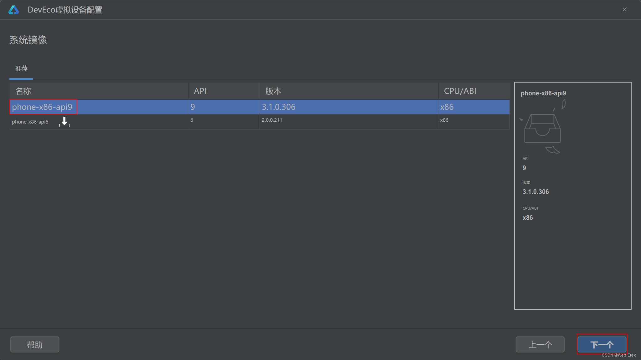 鸿蒙 - arkTs：快速开始_arkts模拟器-CSDN博客